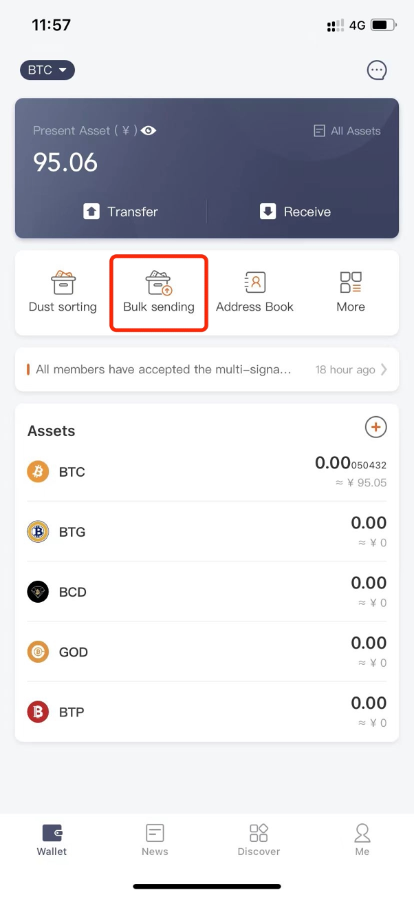 Batch Transfer Tutorial – Bitpie Wallet